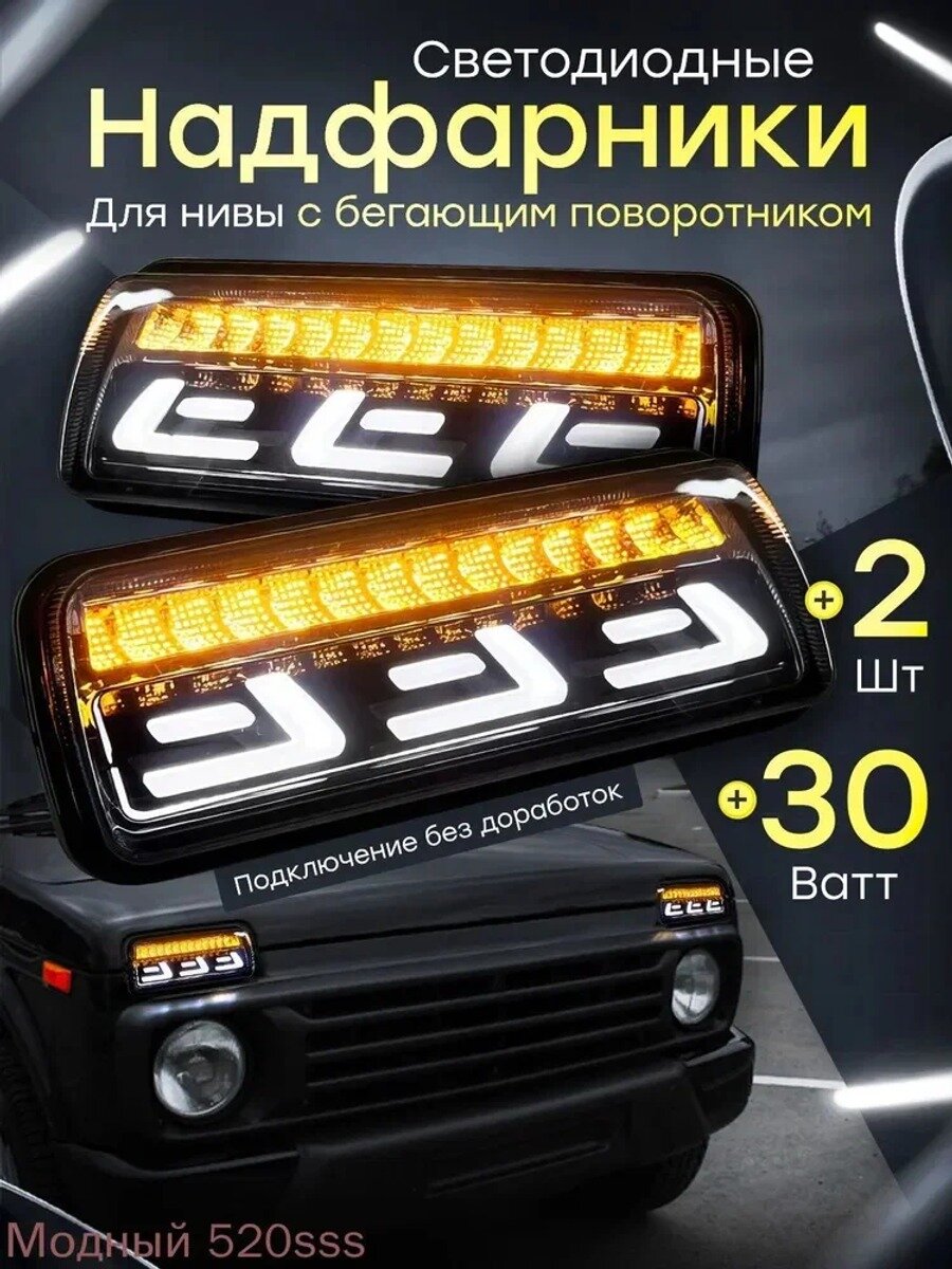 Автомобильная фара 088-YW: дневные ходовые огни, 1 шт. черная, прямоугольная
