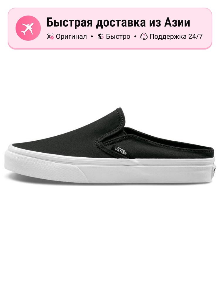Тапочки VANS