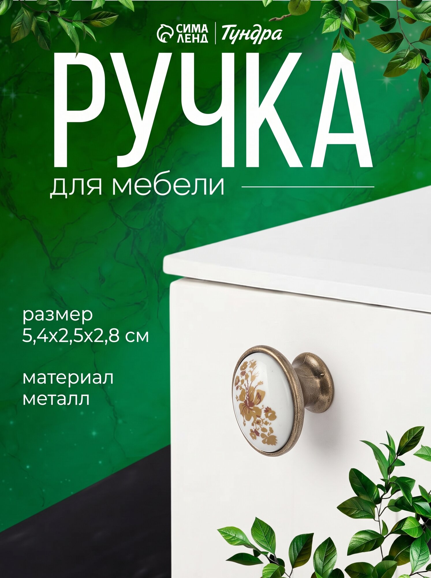 Ручка-кнопка Тундра РК023AB, металл, полимер, для мебели, цвет бронза