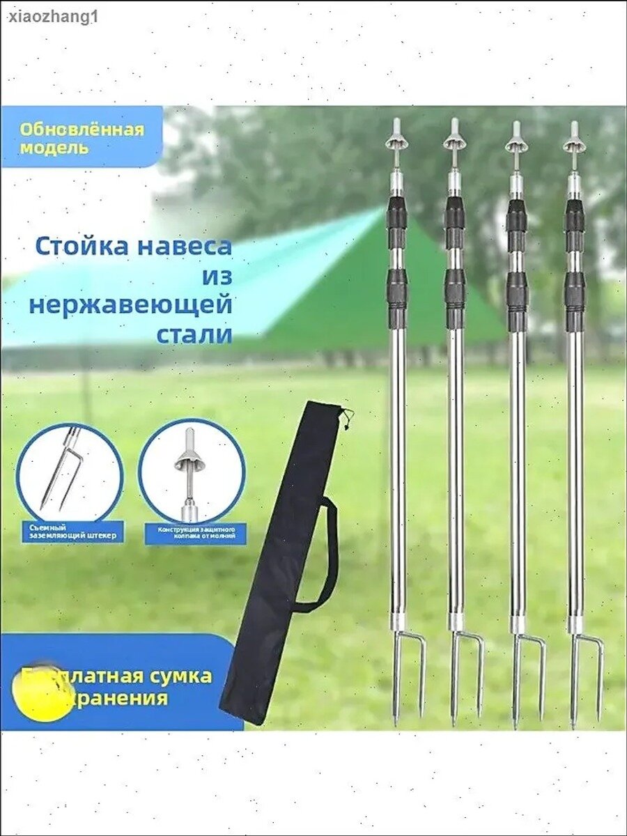 Алюминиевые телескопические стойки для тента, 4 шт Регулируемая высота до 3м, опоры для кемпинга и пикника