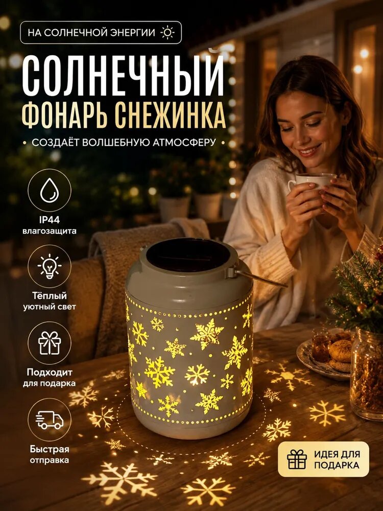 NFSan Уличный светильник, Без цоколя, количество ламп:1шт