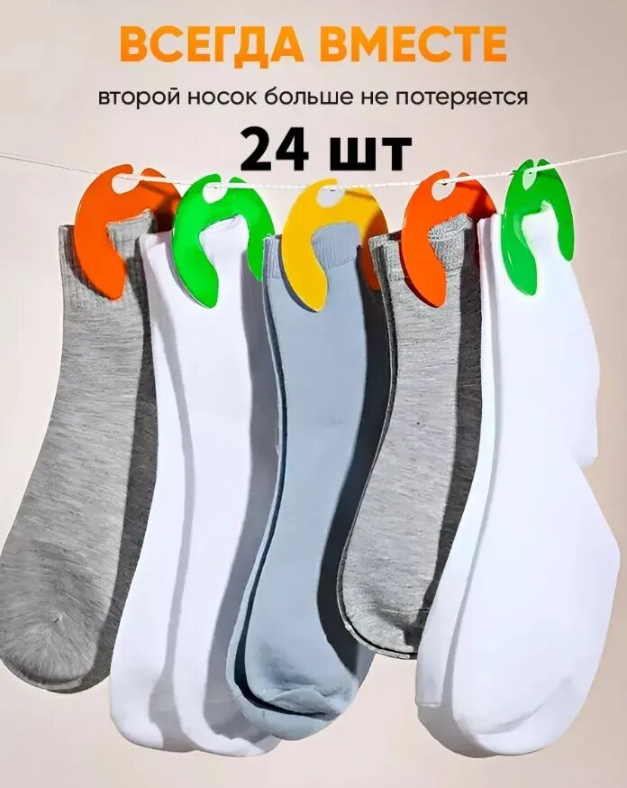 Сушилка для белья и носков, 24 шт, для дома и балкона - аксессуары для сушки белья на сушилке