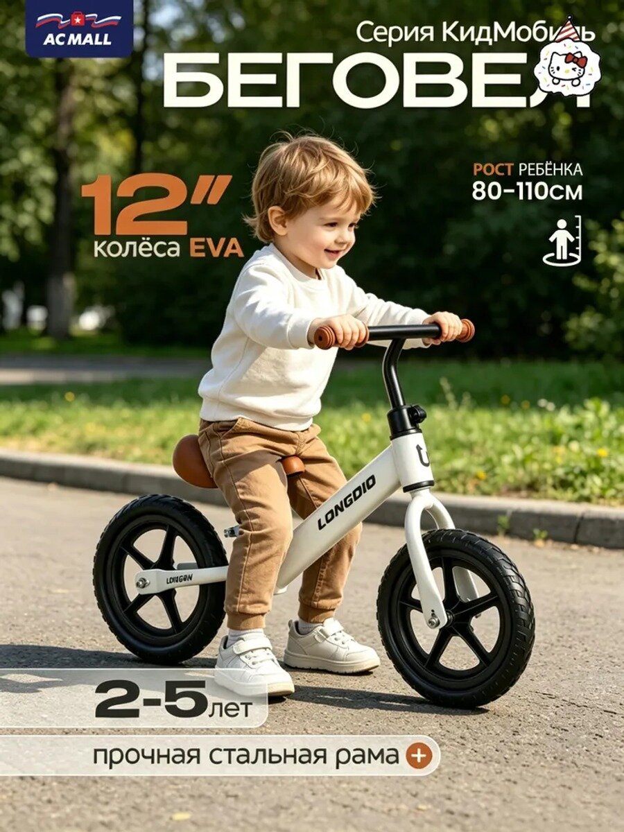 Дети катаются на велосипеде, Макс. нагрузка, кг 50, Задний тормоз Ножной