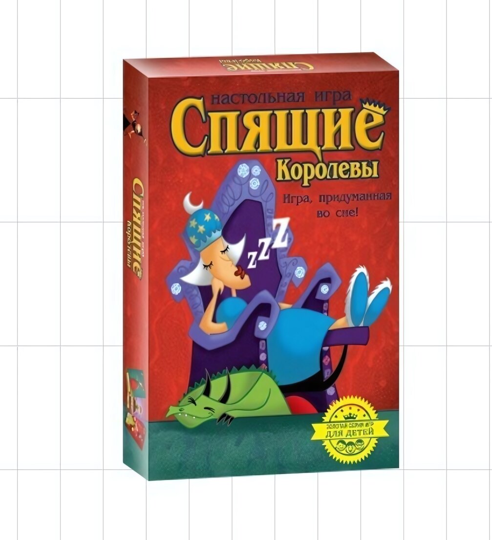 Настольная игра «Спящие королевы», картон, для детей, 30х30см, увлекательный сюжет
