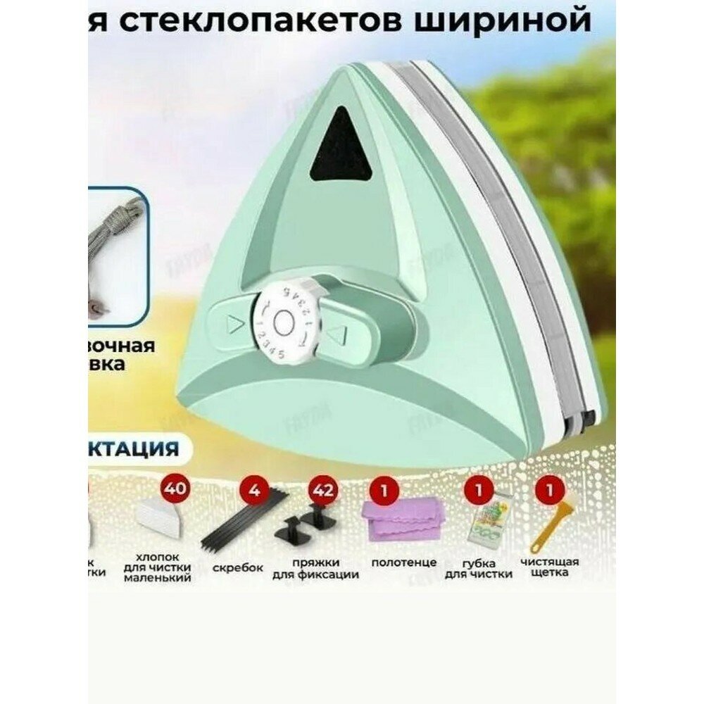Магнитная щётка для мытья окон, двусторонняя, 1 шт, для стёкол и гладких поверхностей, практичная