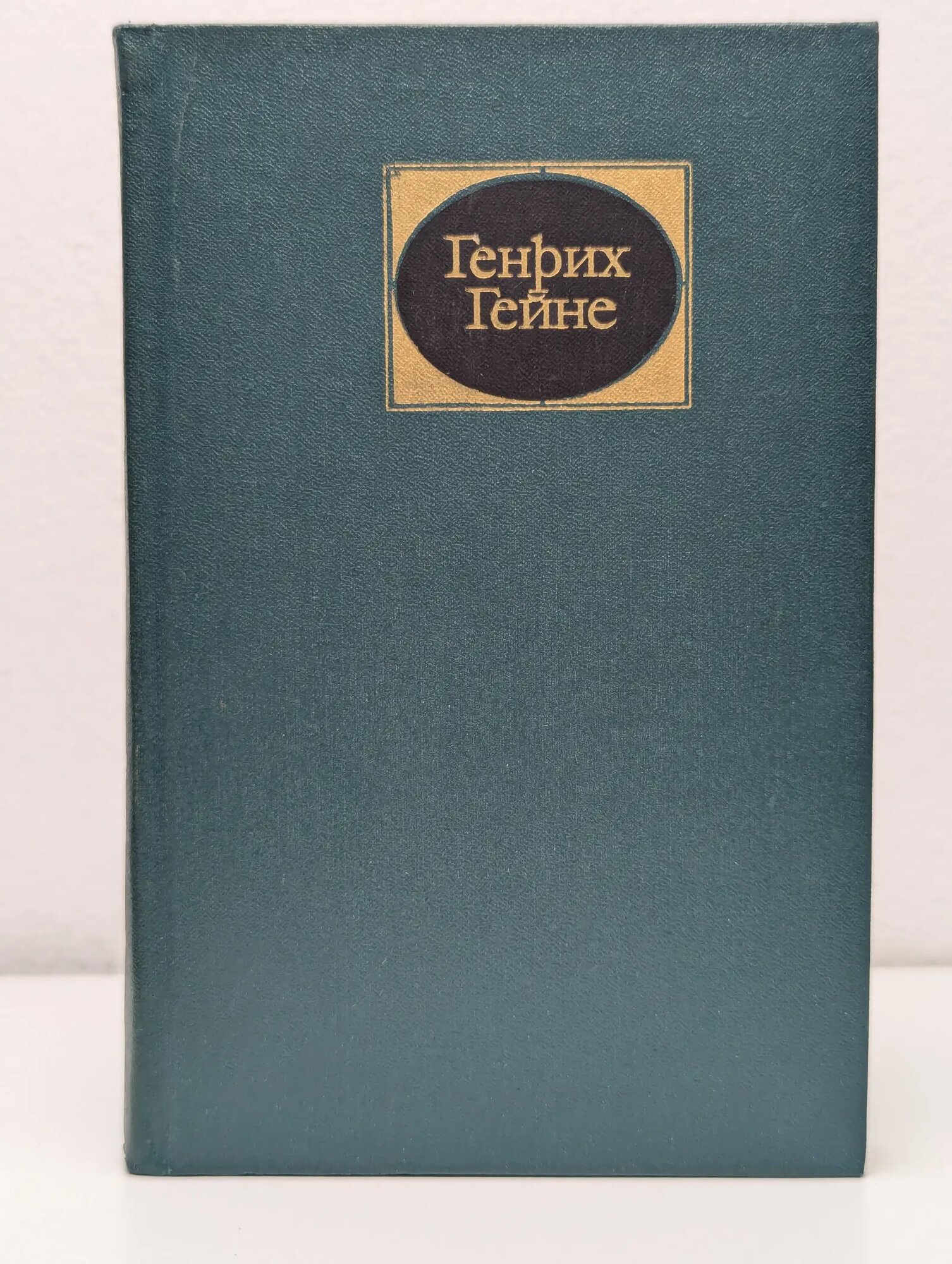 Генрих Гейне. Собрание сочинений в 6 томах. Том 3 Гейне Генрих 1982