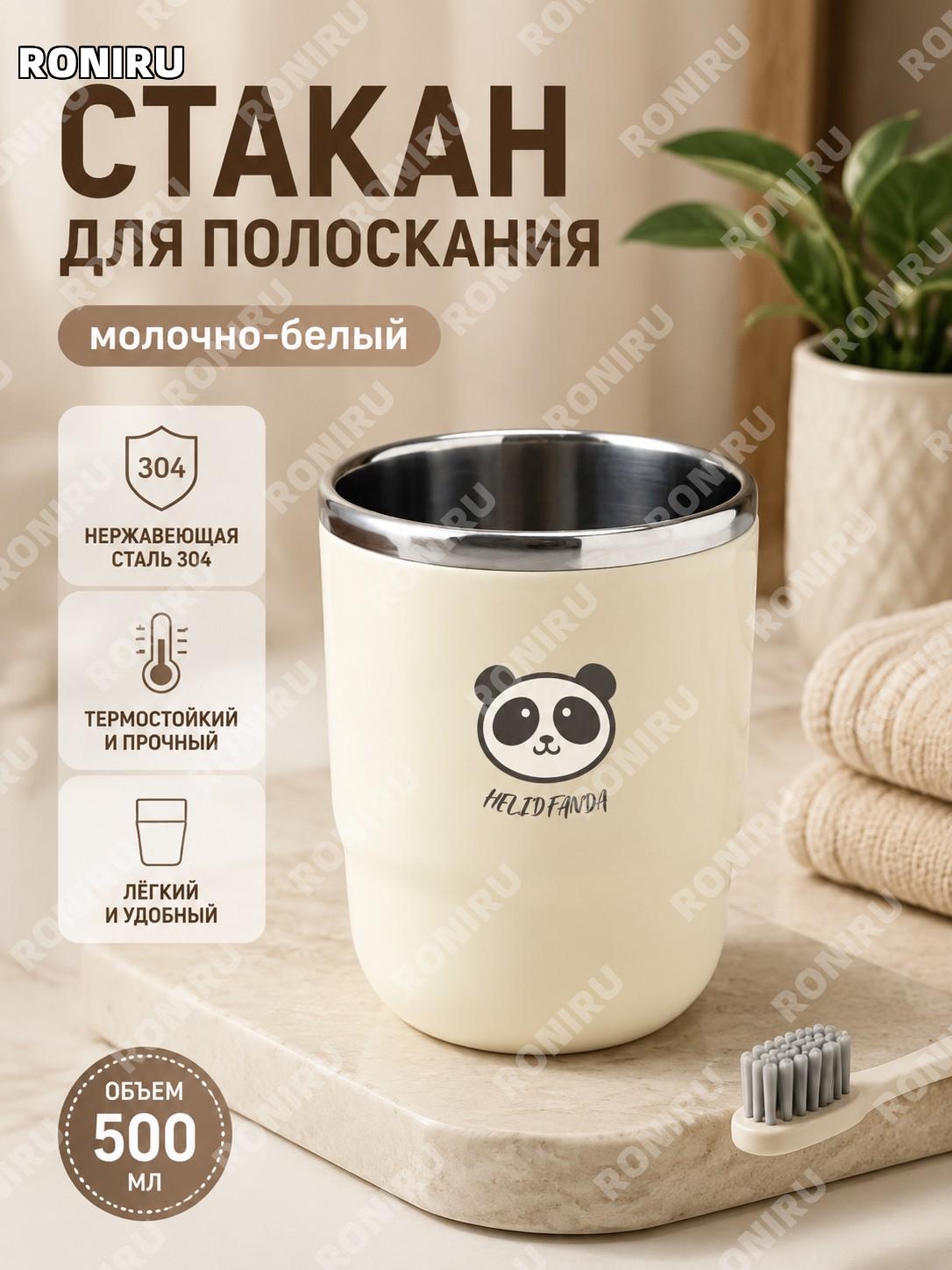 Стакан для полоскания рта и зубных щеток ДоуДоу медведь молочно-белый PP кружка для ванной дома, общежития и учебы