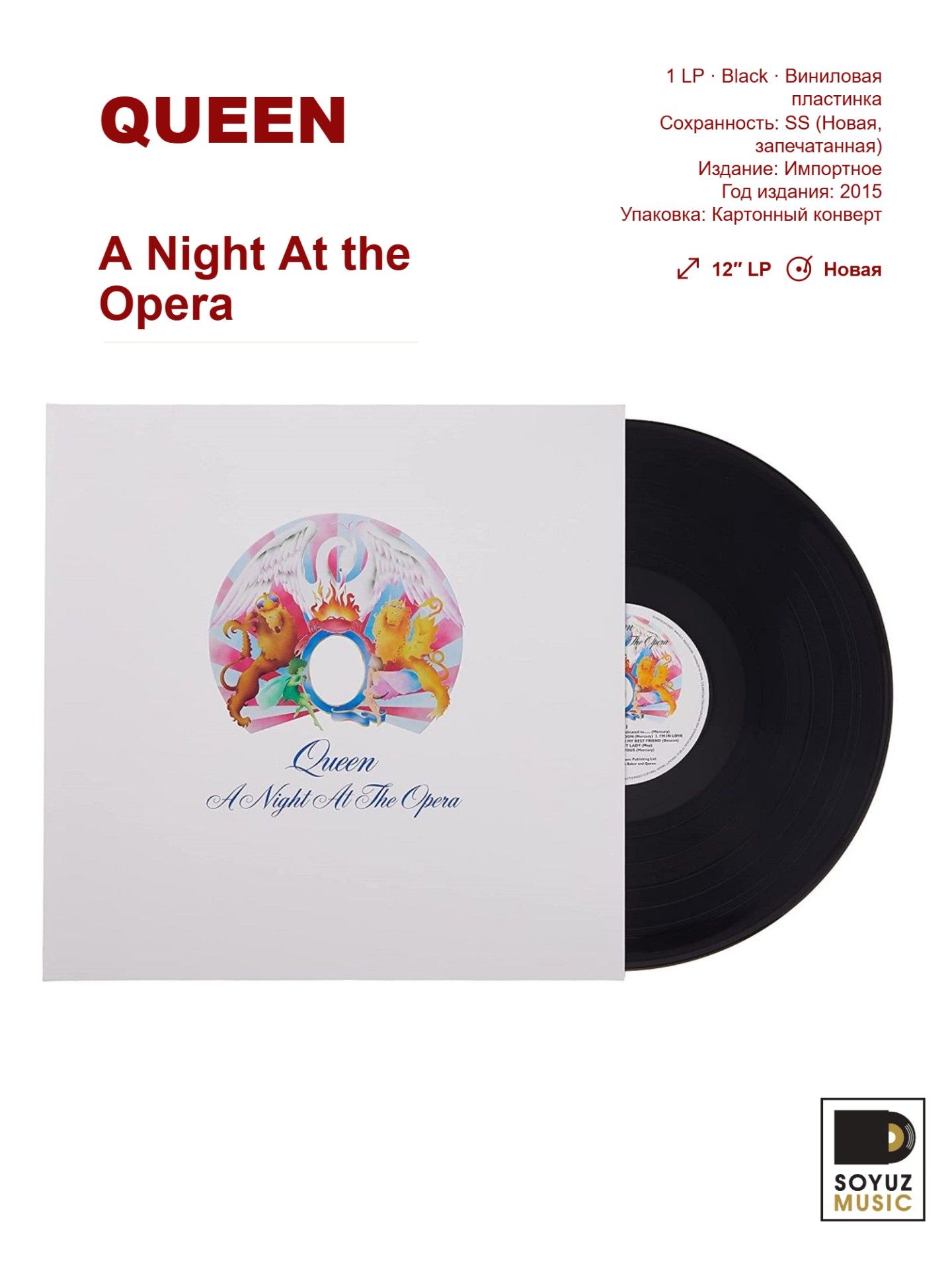 Queen. A Night At the Opera (LP Black/Винил)