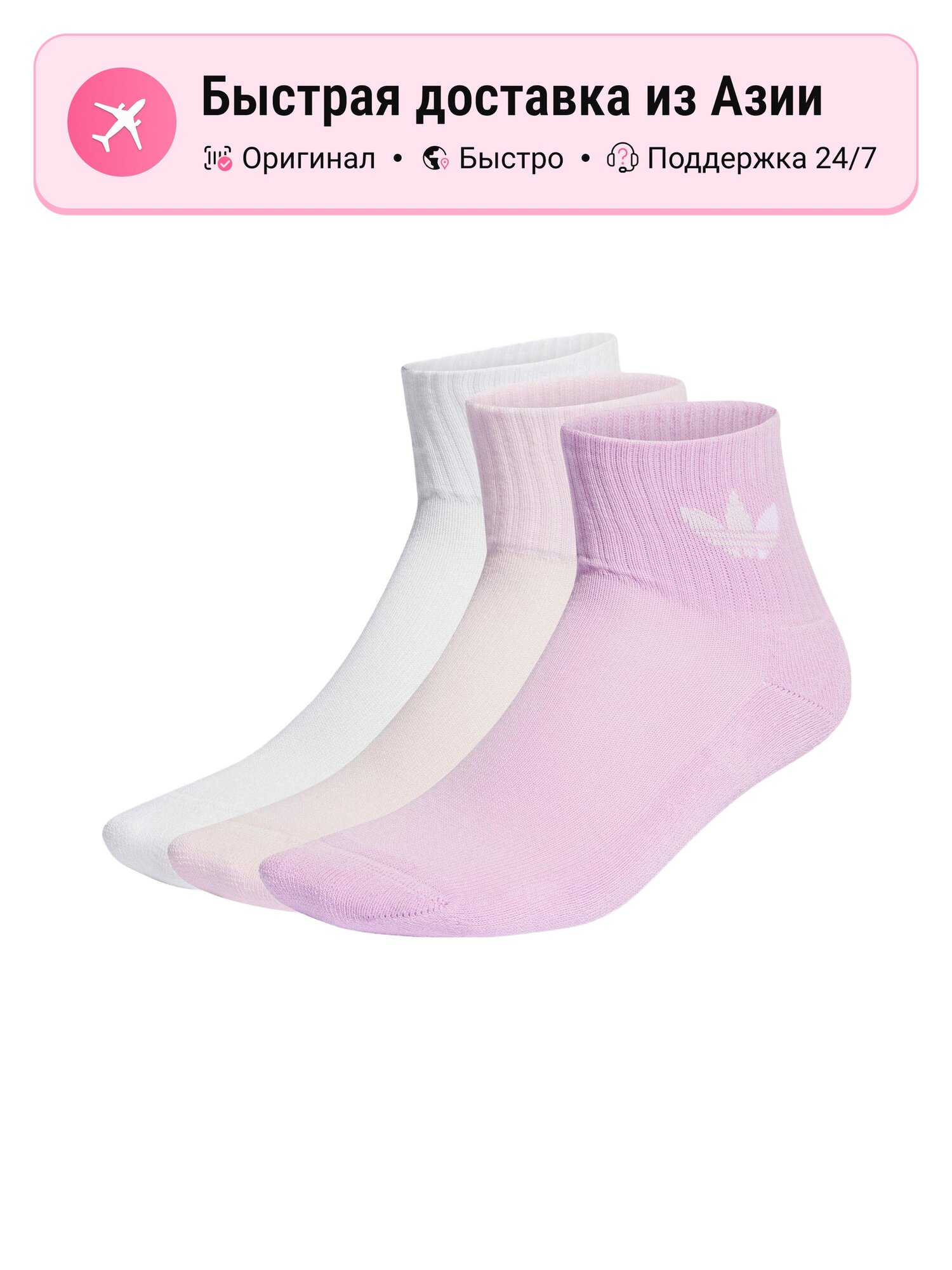 Носки adidas Originals Adidas Originals Mid Cut Crew Socks, комплект