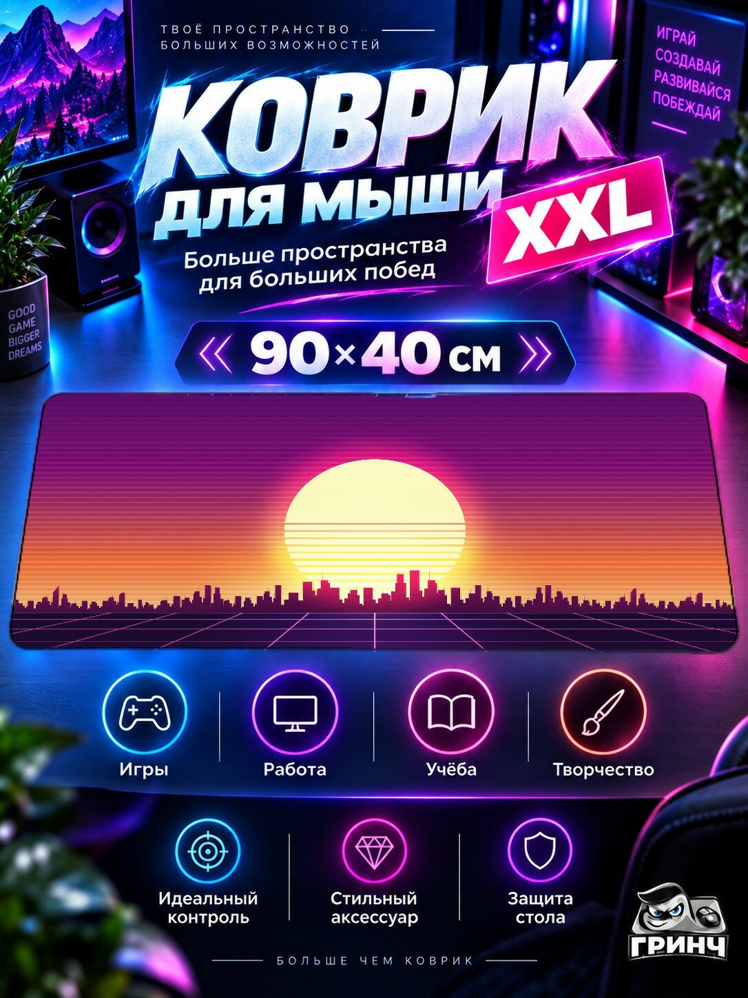 Игровой коврик для мыши жаккард 90х40 см Spyro Dragon Дракон