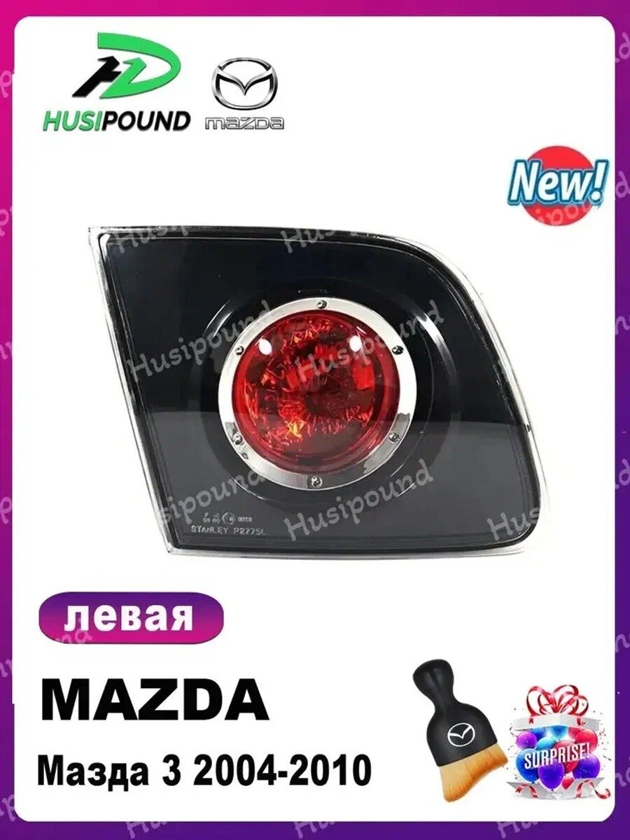 KNOW EASY-Фары автомобильные, Задний фонарь, 1 шт, арт. Мазда 3-WD