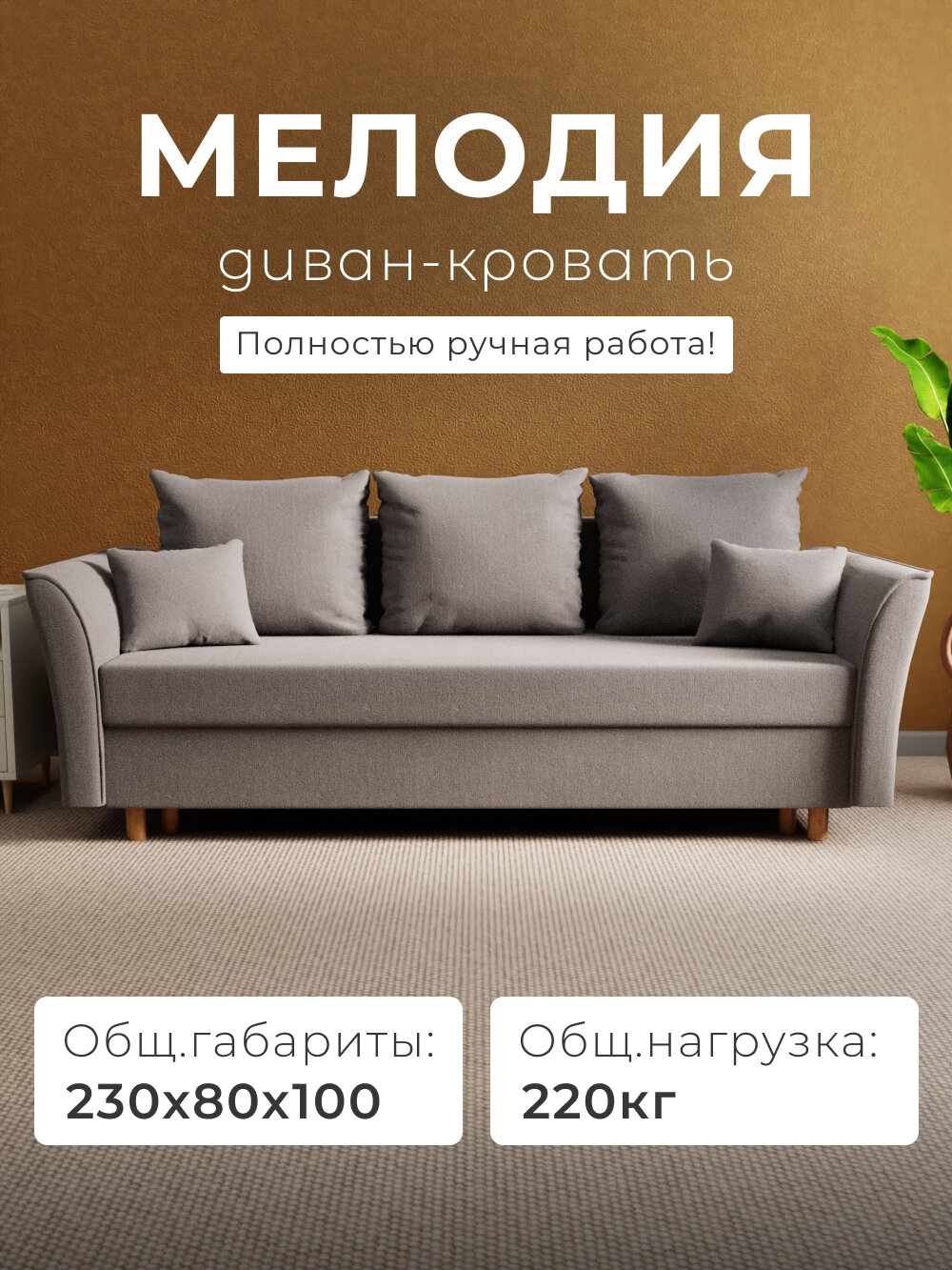 Диван кровать Мелодия, серый