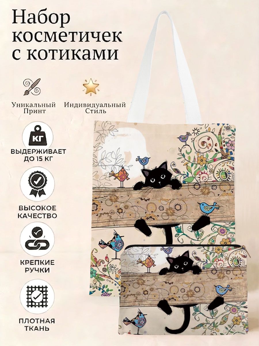 Косметичка