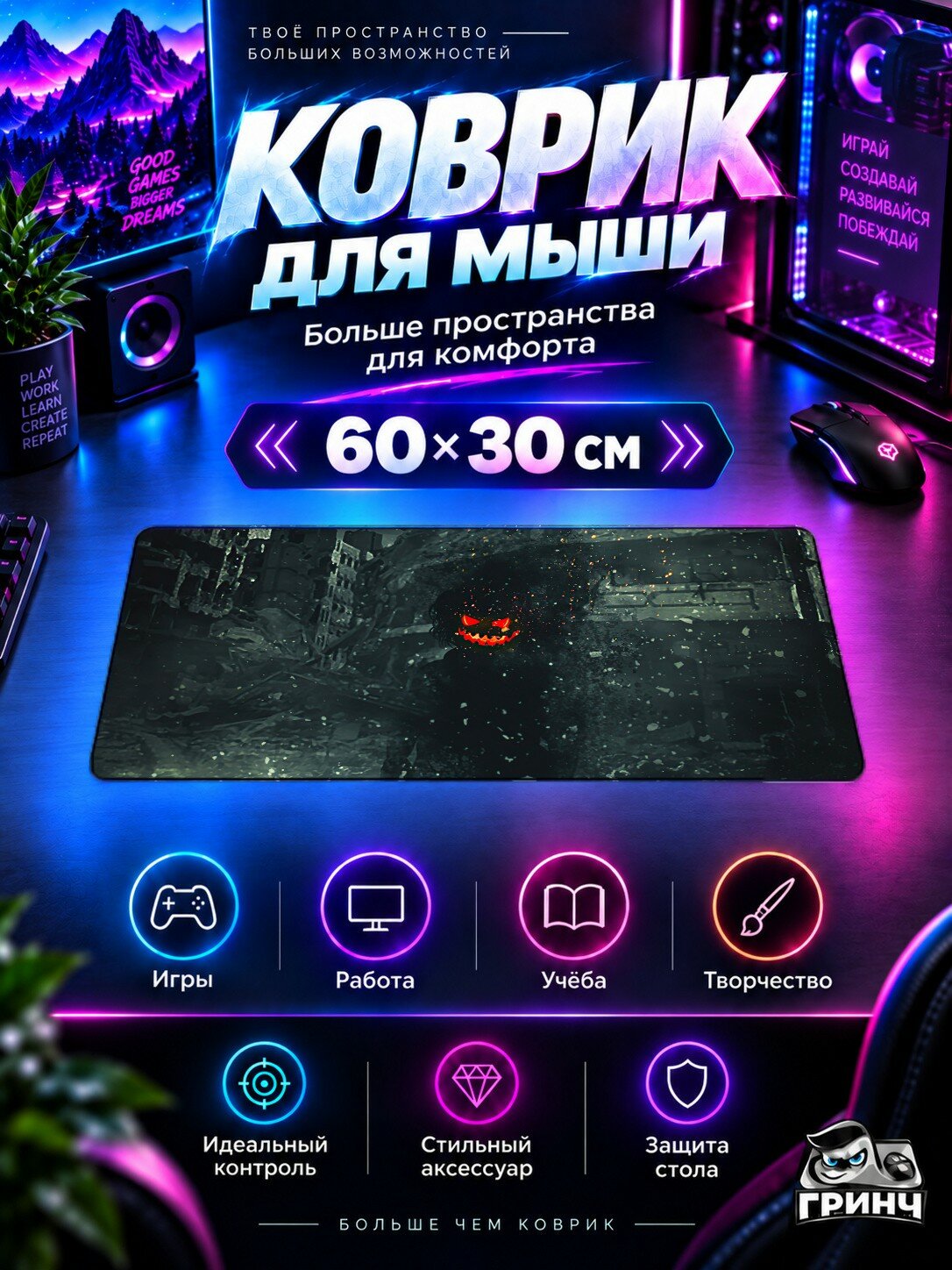 Игровой нескользящий коврик для мыши и клавиатуры Annihilation Анниxилатион, 60×40 см, 3 мм, жаккардовый, прошитые края