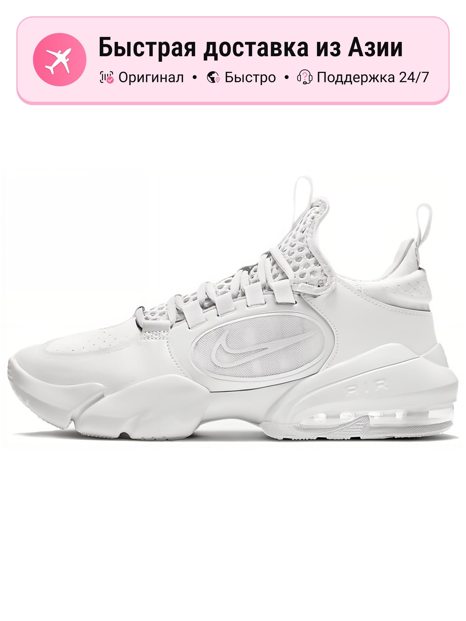 Кроссовки NIKE Air Max Alpha Savage 2