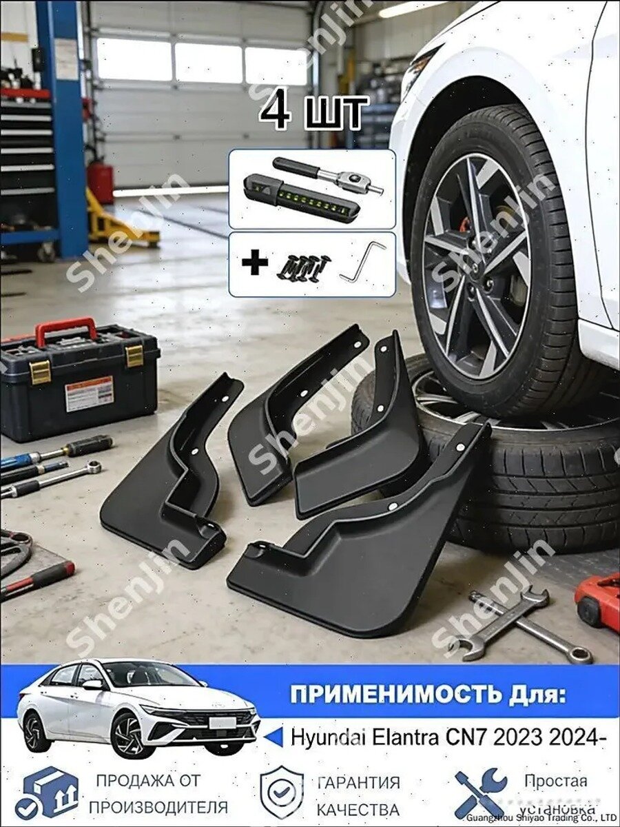 Крыло автомобильное, арт. YOOTAOGE 2023 2024 Hyundai Elantra CN7 7代次生代 1.5 CVT 2WD 2023 2024 前后轮雨刷套装 4件，适用于前后轮，汽车配件保护配件