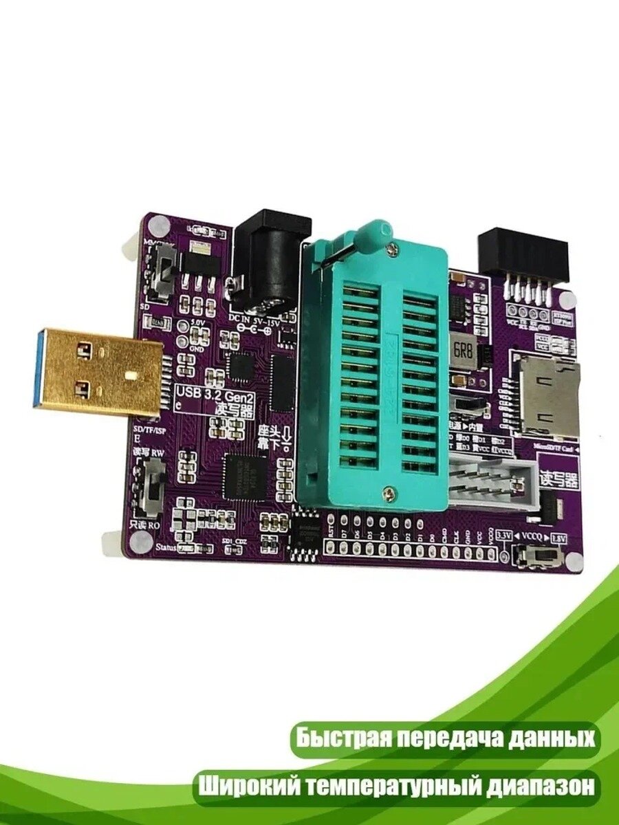 Портативный программатор EMMC с USB 3.0, Тип USB-концентратор