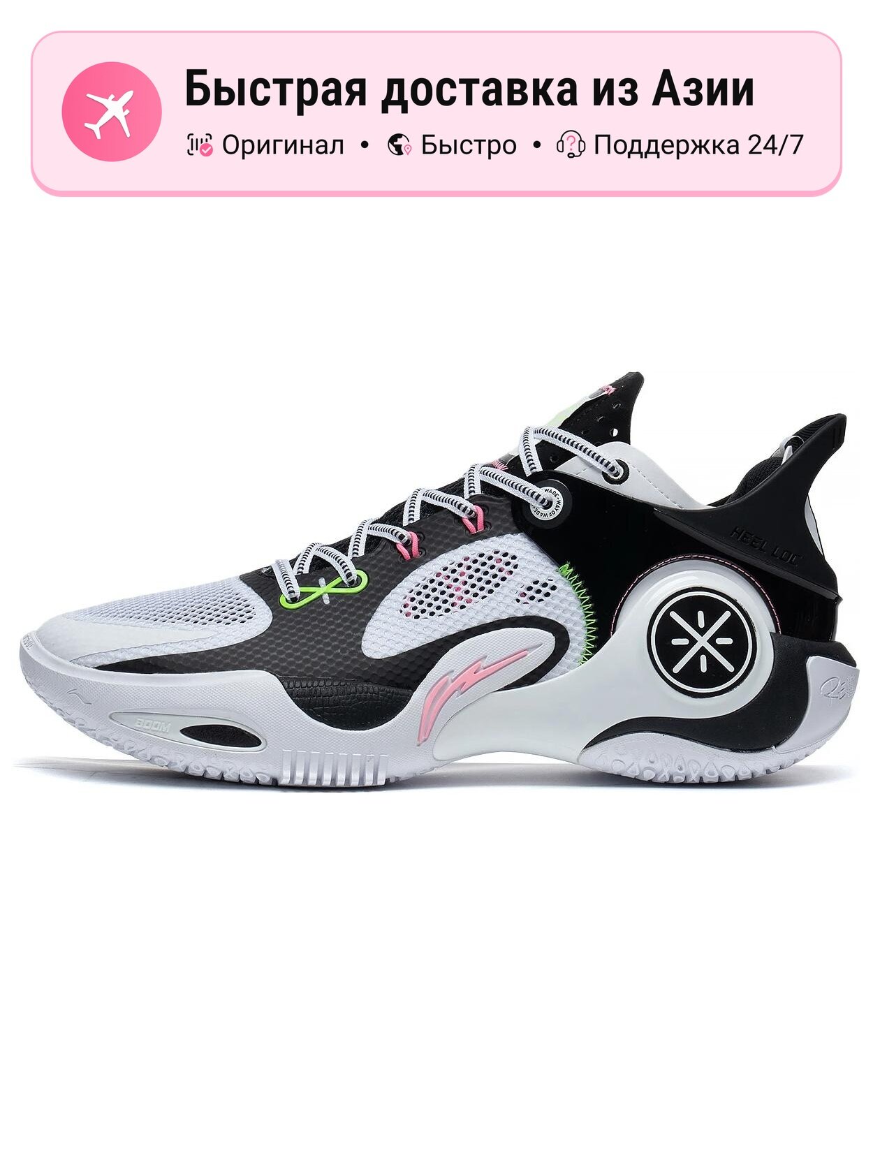 Кроссовки LI-NING Wade Fission 8