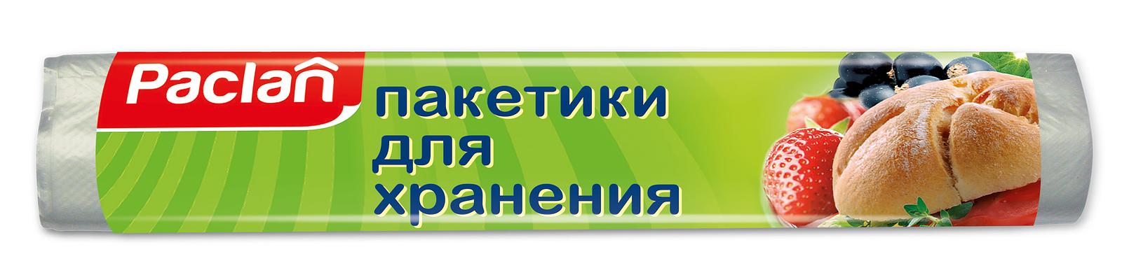 Упаковка из 25 штук Пакеты Paclan для пищевых продуктов 24х36см 100шт