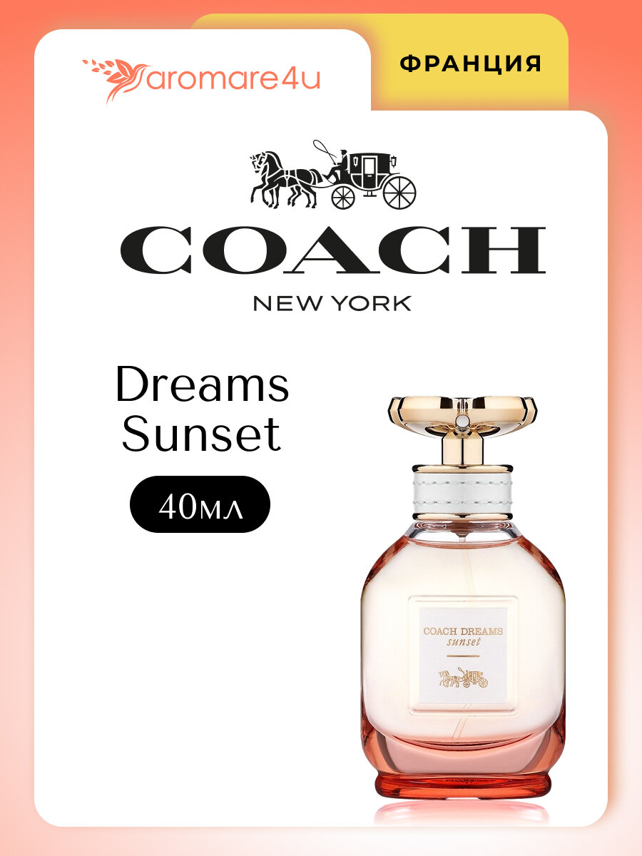 Духи женские. Парфюмерная вода Coach Dreams Sunset. Для женщин. 40 мл.