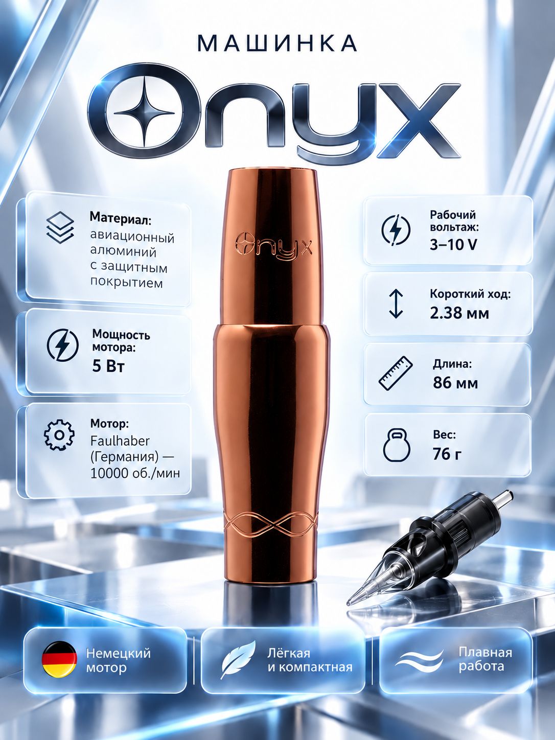 Аппартат для перманентного макияжа, татуажа Defender Onyx Brownstone