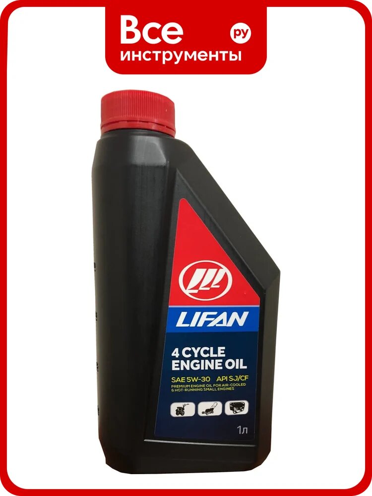Масло для 4-х тактных двигателей полусинтетическое LIFAN SAE 5W-30 API SJ/CF 1л 00-00004482