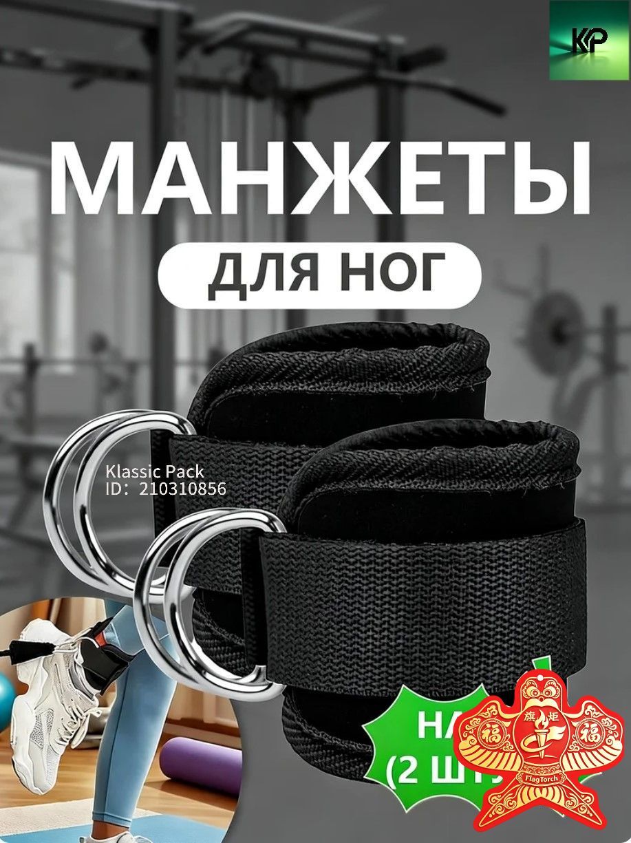 Манжеты для ног GEALFIS с мягкими подушечками, регулируемые для тренажеров, становой тяги и силовых упражнений
