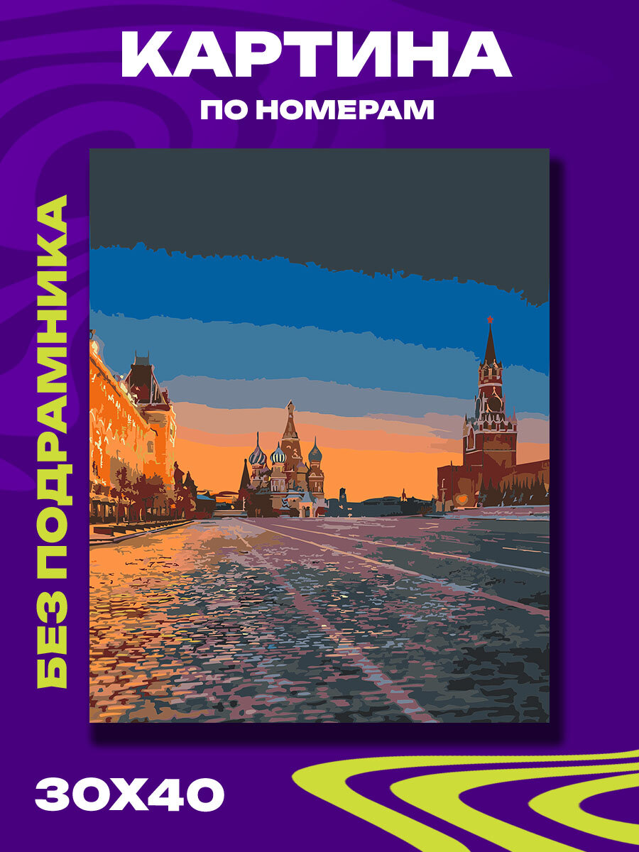 Картина по номерам Зимние сумерки на Красной площади