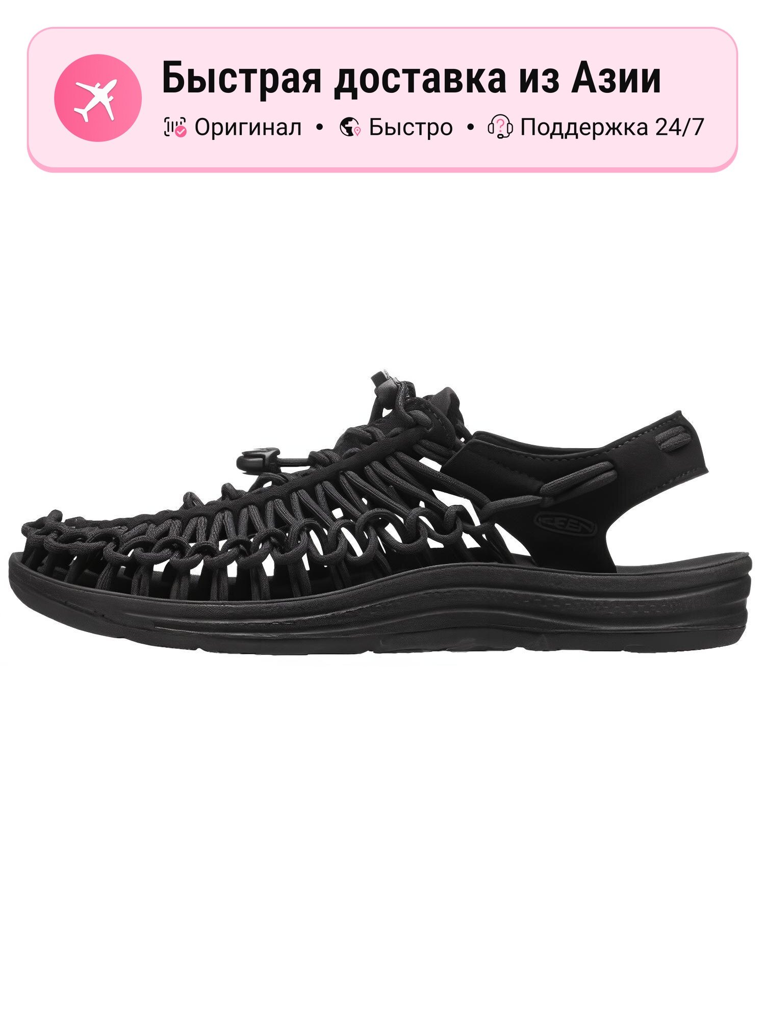Кроссовки KEEN Uneek