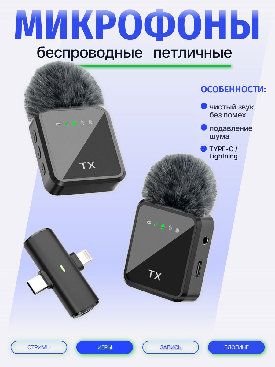 Микрофон беспроводной петличный (TYPE-C+Lightning) F15-2, 2 микрофона, ANC+DSP чипы, реверберация, для Андроид и IPhone