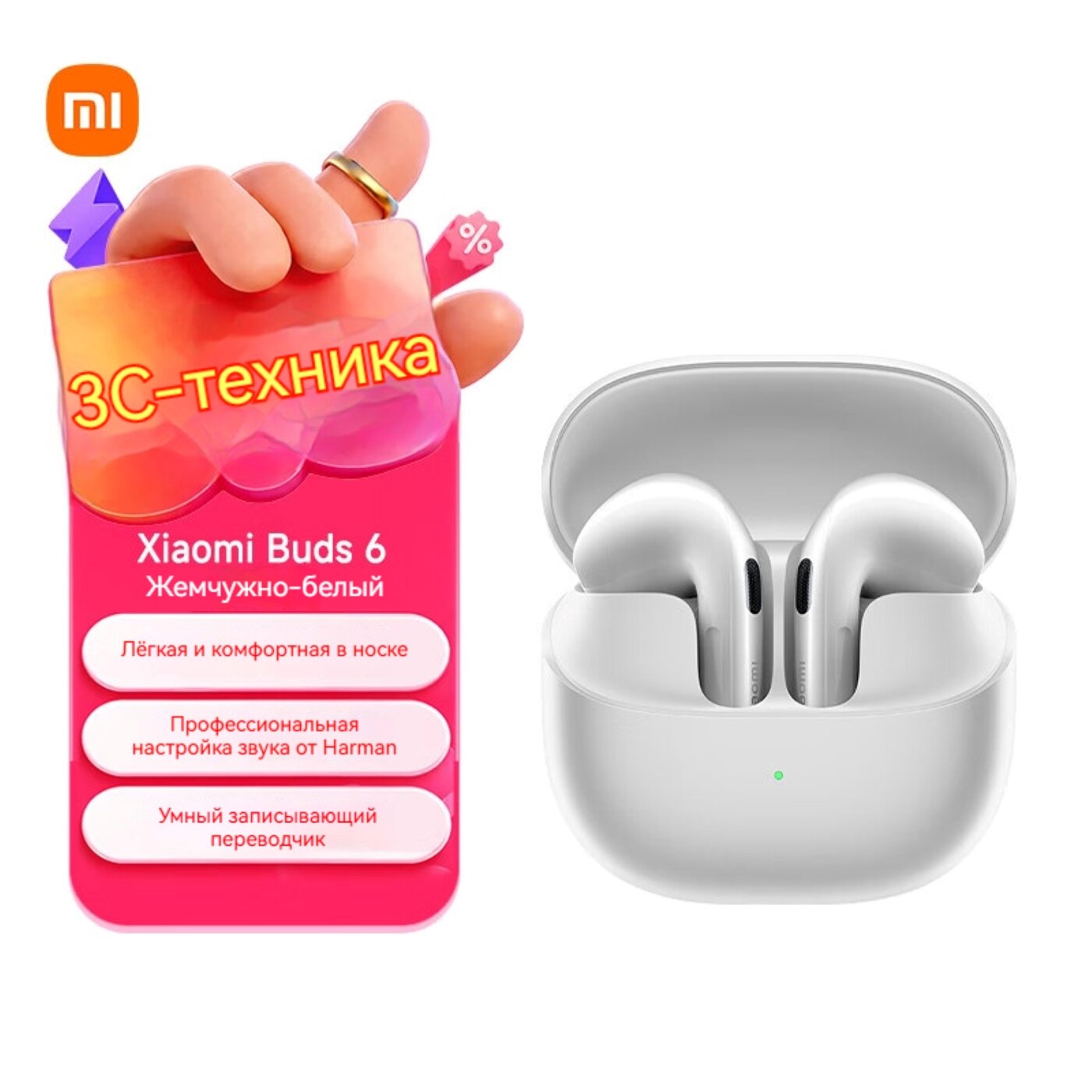 Xiaomi Buds 6 Гарнитура, Bluetooth наушники-вкладыши, активное шумоподавление, функция записи, функция перевода, пыле- и водонепроницаемость IP54, Bluetooth-соединение, расстояние подключения 10 метров, максимальная скорость передачи 2,1 Мбит/с