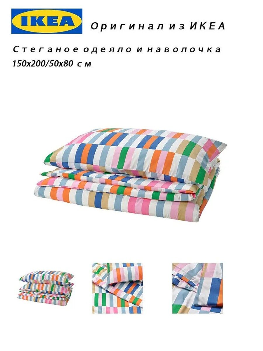 IKEA Комплект постельного белья, Хлопок, Полиэстер, Полуторный, наволочки 50x80