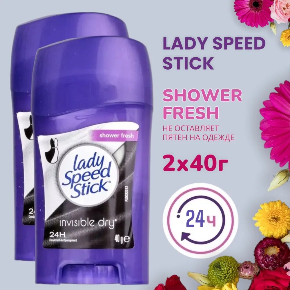 Lady Speed Stick Дезодорант 2х40г, Shower Fresh