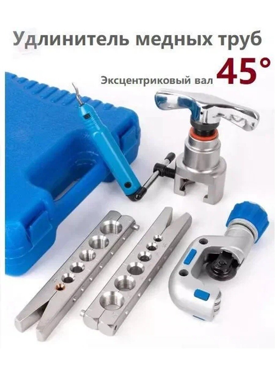 Вальцовка эксцентриковая Эксцентриковый развальцовщик из медной трубы