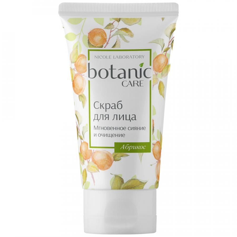 BOTANIC CARE Скраб для лица Мгновенное сияние и очищение 50мл