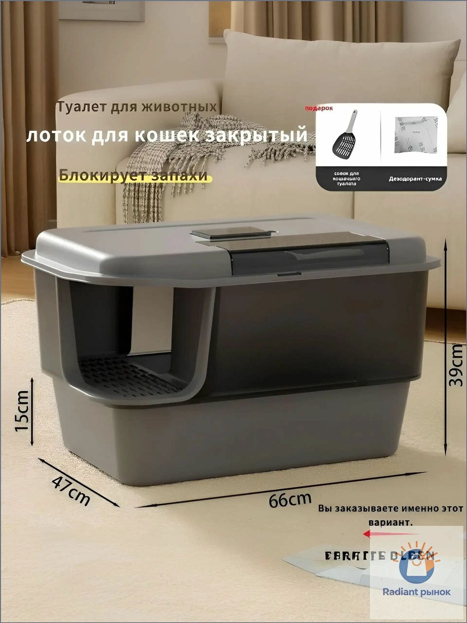 Закрытый лоток-коридор для кошек, 66x47x39 см просторный, 28 см антиразбрасывающий тоннель, разборный для мойки