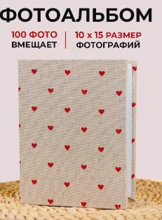 Фотоальбом, 100 фото