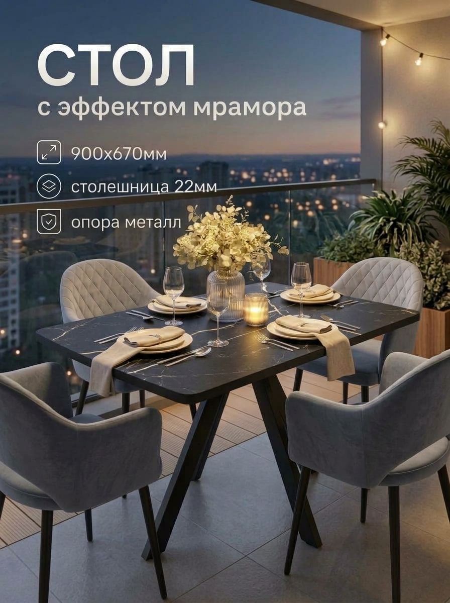 Стол обеденный, кухонный нераздвижной 900х670 фаерстоун- черный