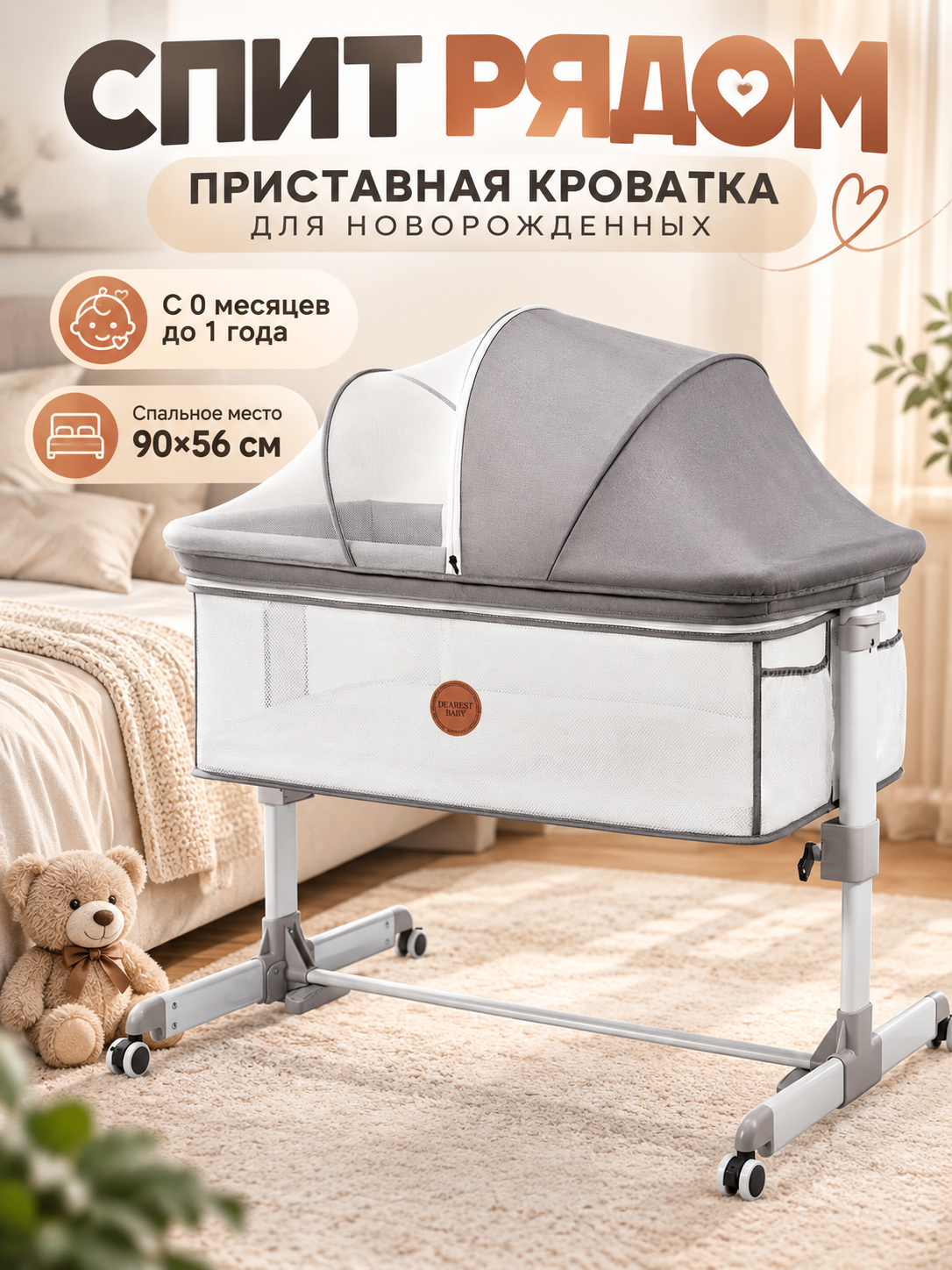 Детская приставная кроватка для новорожденных с маятником и москитной сеткой, серый