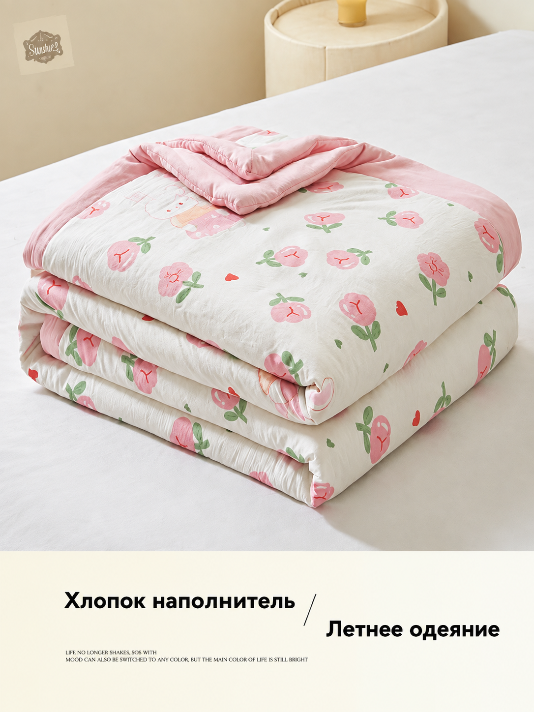 Одеяло летнее стирное с хлопковым наполнителем 200x230 см, 35×55×5 см