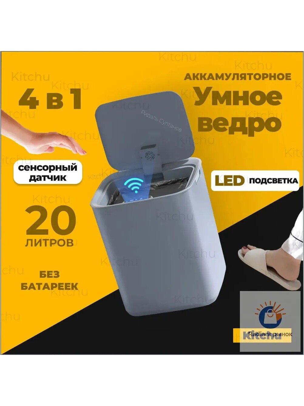 Мусорное ведро 20 л, сенсорное, напольное, квадратное, пластик, 1 шт