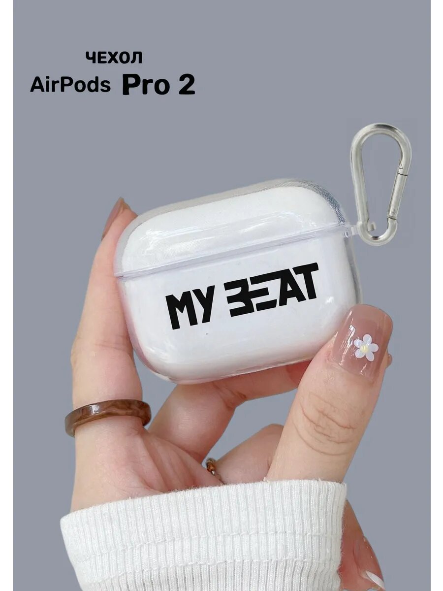 Чехол для AirPods Pro 2, силиконовый с рисунком