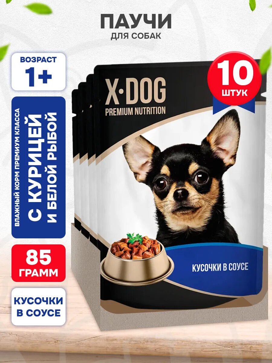 Корм влажный X-Dog для взрослых собак, курица, белая рыба в соусе, 85 г 10 шт