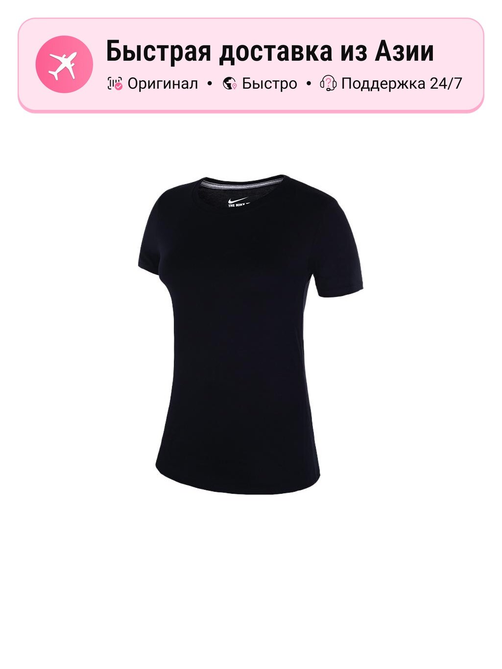 Футболка NIKE Regular Crew T-Shirt