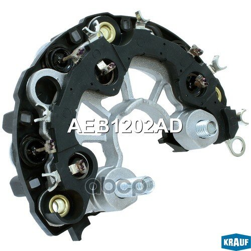 Диодный мост генератора AEB1202AD Krauf арт. AEB1202AD