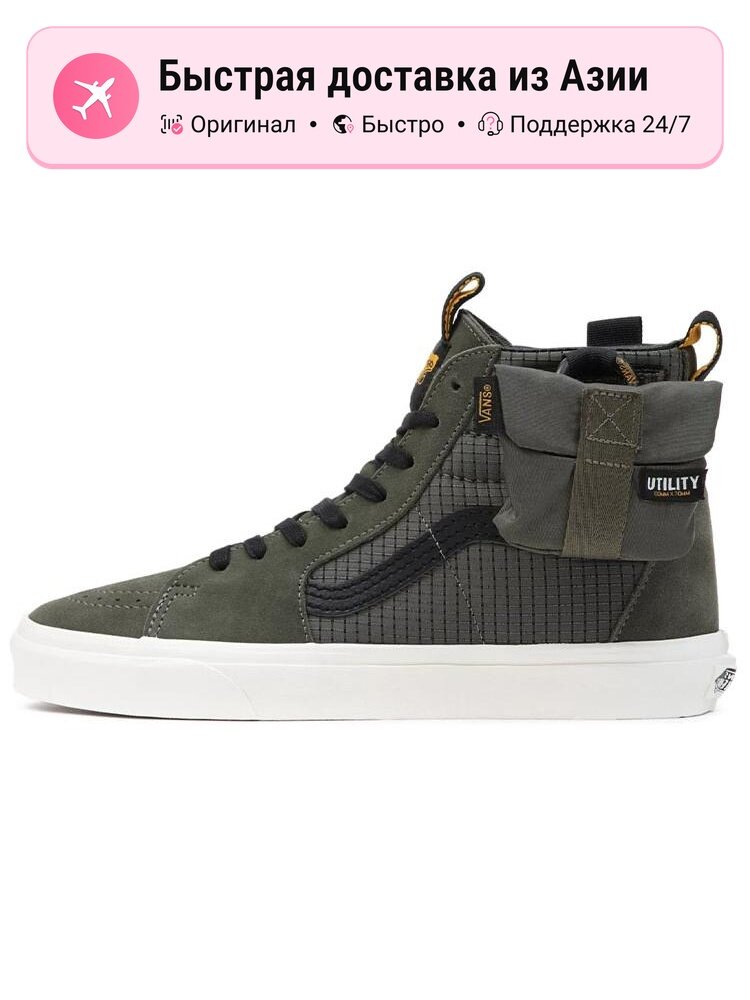 Кроссовки Sk8 Hi Community Tactical Utility