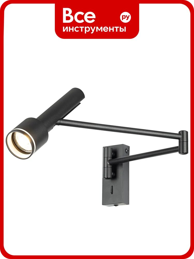 Настенный поворотный спот на штанге Citilux VEKTOR чёрный CL513411