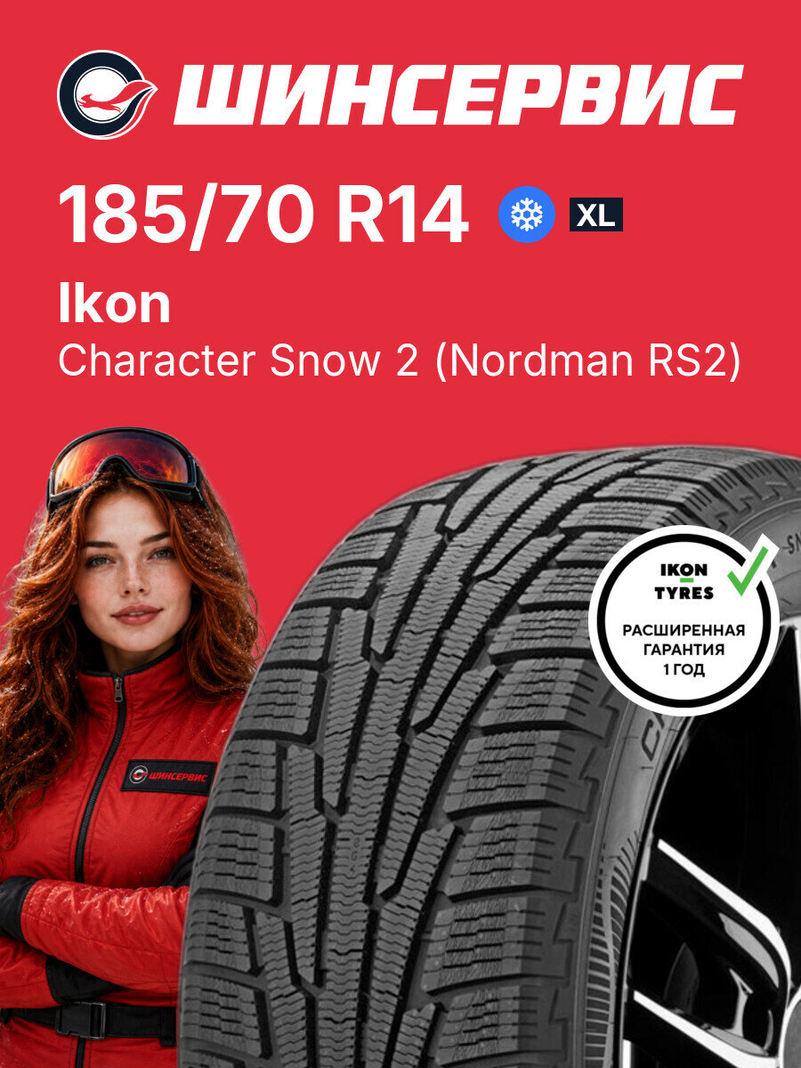 Зимняя нешипованная шина Ikon Character Snow 2 (Nordman RS2) 185/70 R14 92 R, зимняя автомобильная резина