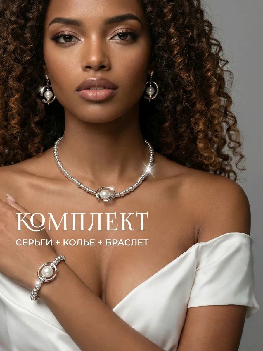 Серьги, металл, бисер