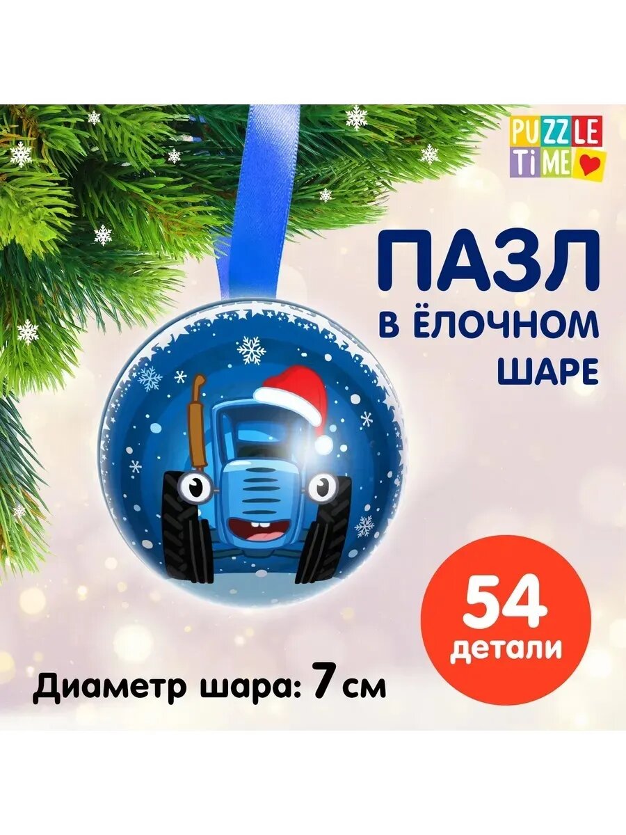 Пазлы для детей Синий трактор